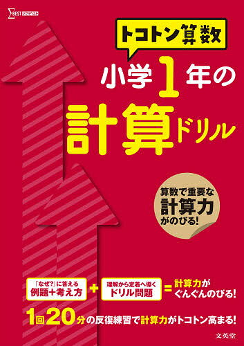 ※商品画像はイメージや仮デザインが含まれている場合があります。帯の有無など実際と異なる場合があります。著者山腰政喜(著)出版社文英堂発売日2020年ISBN9784578210849ページ数111Pキーワードとことんさんすうしようがくいちね...