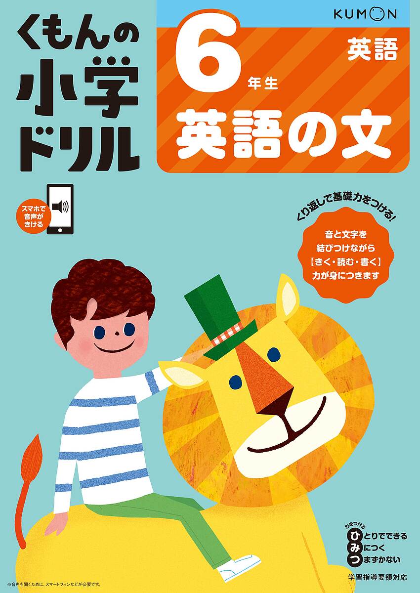 ※商品画像はイメージや仮デザインが含まれている場合があります。帯の有無など実際と異なる場合があります。著者卯城祐司(監修)出版社くもん出版発売日2020年01月ISBN9784774329635ページ数128Pキーワードくもんのしようがくど...