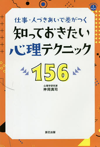 著者神岡真司(著)出版社辰巳出版発売日2020年02月ISBN9784777824717ページ数175Pキーワードしごとひとずきあいでさがつくしつて シゴトヒトズキアイデサガツクシツテ かみおか しんじ カミオカ シンジ9784777824...
