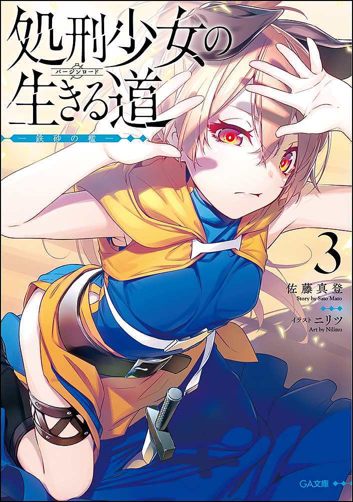 ※商品画像はイメージや仮デザインが含まれている場合があります。帯の有無など実際と異なる場合があります。著者佐藤真登(著)出版社SBクリエイティブ発売日2020年02月ISBN9784815604813ページ数263Pキーワードしよけいしよう...