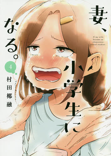 著者村田椰融(著)出版社芳文社発売日2020年02月ISBN9784832237148キーワード漫画 マンガ まんが つましようがくせいになる4ほうぶんしやこみつくす ツマシヨウガクセイニナル4ホウブンシヤコミツクス むらた やゆう ムラタ...