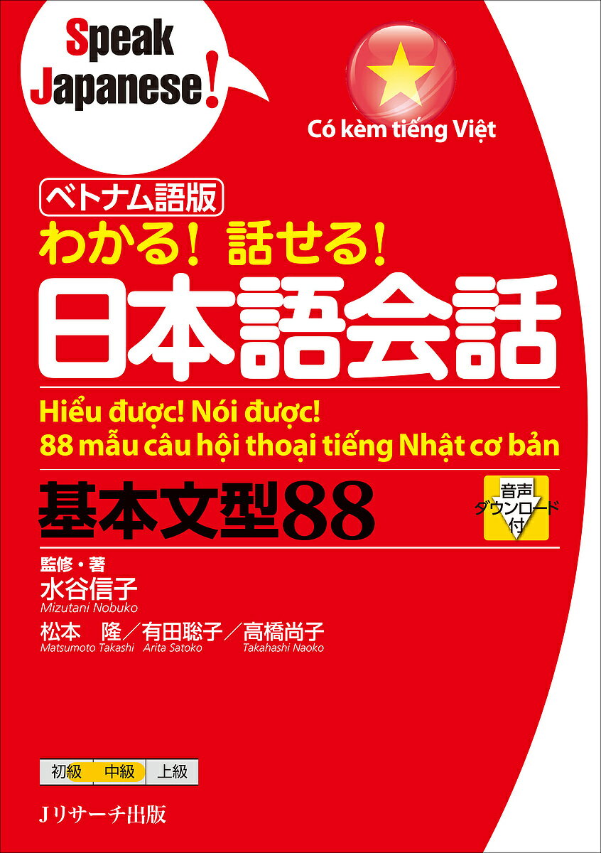 ※商品画像はイメージや仮デザインが含まれている場合があります。帯の有無など実際と異なる場合があります。著者水谷信子(監修) ・著松本隆(著) 有田聡子(著)出版社Jリサーチ出版発売日2020年03月ISBN9784863924741ページ数...