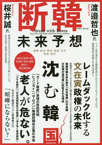 出版社英和出版社発売日2020年02月ISBN9784865457933ページ数241Pキーワードビジネス書 だんかんみらいよそうわかものもろうじんも ダンカンミライヨソウワカモノモロウジンモ9784865457933