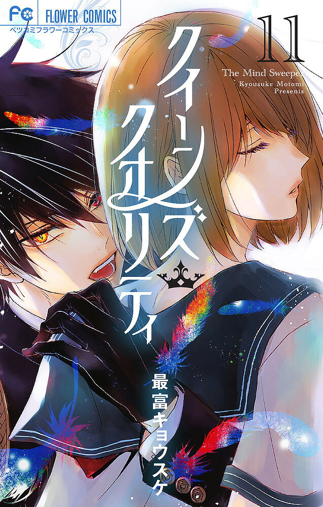 著者最富キョウスケ(著)出版社小学館発売日2020年02月ISBN9784098707546ページ数164Pキーワード漫画 マンガ まんが くいーんずくおりてい11 クイーンズクオリテイ11 もとみ きようすけ モトミ キヨウスケ BF30...