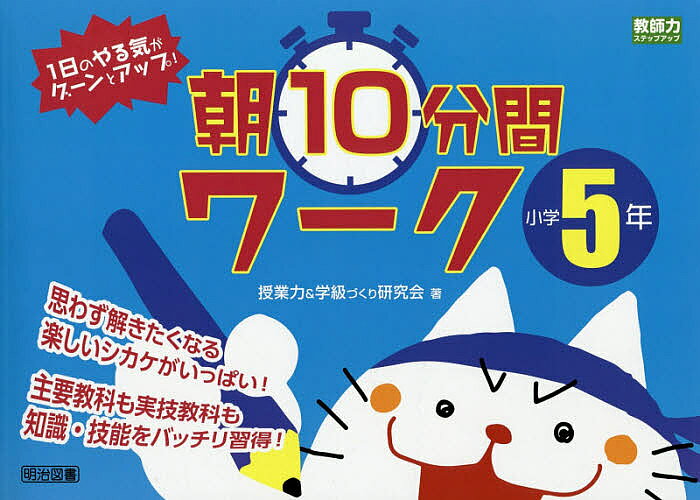 ※商品画像はイメージや仮デザインが含まれている場合があります。帯の有無など実際と異なる場合があります。著者授業力＆学級づくり研究会(著)出版社明治図書出版発売日2020年03月ISBN9784183405166ページ数127Pキーワードいち...