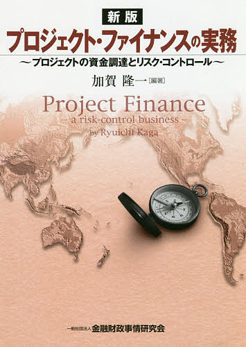 著者加賀隆一(編著)出版社金融財政事情研究会発売日2020年03月ISBN9784322134872ページ数455Pキーワードぷろじえくとふあいなんすのじつむぷろじえくとのしき プロジエクトフアイナンスノジツムプロジエクトノシキ かが りゆ...