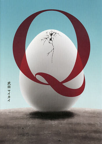 著者武田マイカイ(著)出版社幻冬舎メディアコンサルティング発売日2020年02月ISBN9784344927148ページ数1冊（ページ付なし）キーワードきゆーQ キユーQ たけだ まいかい タケダ マイカイ9784344927148内容紹介...