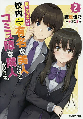 著者識原佳乃(著)出版社双葉社発売日2020年03月ISBN9784575752632ページ数327Pキーワードぼくのくらすにわこうないいちゆうめいな ボクノクラスニワコウナイイチユウメイナ しきはら よしの シキハラ ヨシノ BF4260...