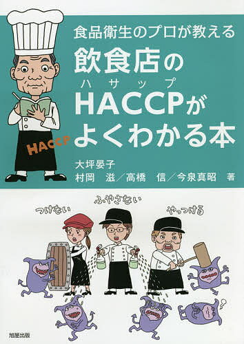 著者大坪晏子(著) 村岡滋(著) 高橋信(著)出版社旭屋出版発売日2020年03月ISBN9784751114087ページ数135Pキーワードいんしよくてんのはさつぷがよくわかるほん インシヨクテンノハサツプガヨクワカルホン おおつぼ やす...