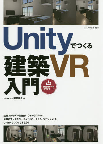 著者阿部秀之(著)出版社エクスナレッジ発売日2020年02月ISBN9784767827193ページ数239PキーワードゆにていでつくるけんちくヴいあーるにゆうもんUNI ユニテイデツクルケンチクヴイアールニユウモンUNI あべ ひでゆき ...