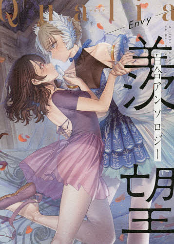※商品画像はイメージや仮デザインが含まれている場合があります。帯の有無など実際と異なる場合があります。出版社ジーオーティー発売日2020年03月ISBN9784823600272ページ数168Pキーワード漫画 マンガ まんが BL くおりあ...