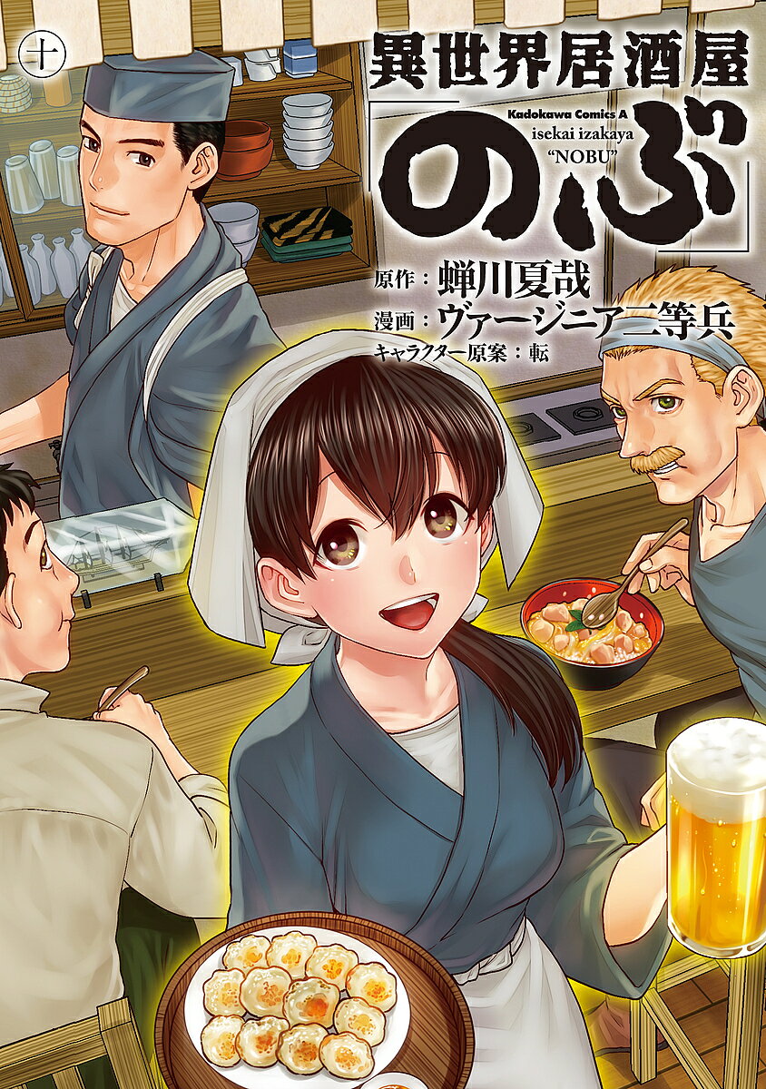 ※商品画像はイメージや仮デザインが含まれている場合があります。帯の有無など実際と異なる場合があります。著者蝉川夏哉(原作) ヴァージニア二等兵(漫画)出版社KADOKAWA発売日2020年03月ISBN9784041085998ページ数1冊...