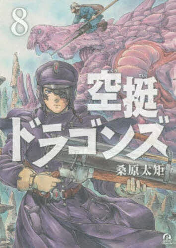 ※商品画像はイメージや仮デザインが含まれている場合があります。帯の有無など実際と異なる場合があります。著者桑原太矩(著)出版社講談社発売日2020年03月ISBN9784065188781ページ数186Pキーワード漫画 マンガ まんが くう...