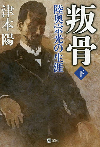 ※商品画像はイメージや仮デザインが含まれている場合があります。帯の有無など実際と異なる場合があります。著者津本陽(著)出版社潮出版社発売日2020年03月ISBN9784267022173ページ数293Pキーワードはんこつ2 ハンコツ2 つ...