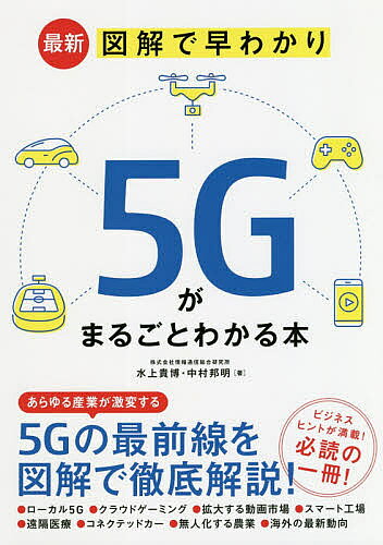 ※商品画像はイメージや仮デザインが含まれている場合があります。帯の有無など実際と異なる場合があります。著者水上貴博(著) 中村邦明(著)出版社ソーテック社発売日2020年03月ISBN9784800712608ページ数189Pキーワードさい...