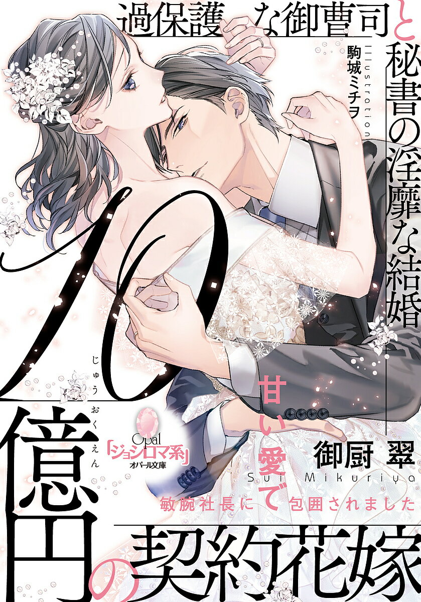 著者御厨翠(著)出版社プランタン出版発売日2020年03月ISBN9784829684061ページ数283Pキーワードじゆうおくえんのけいやくはなよめ10おくえん／の／ ジユウオクエンノケイヤクハナヨメ10オクエン／ノ／ みくりや すい ミ...