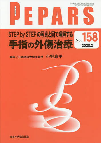 著者栗原邦弘(編集) 顧問中島龍夫(編集) 顧問百束比古(編集)出版社全日本病院出版会発売日2020年02月ISBN9784865193589ページ数122Pキーワードぺぱーず158（2020ー2） ペパーズ158（2020ー2） くりはら...