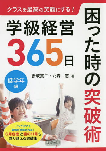 著者赤坂真二(著) 北森恵(著)出版社明治図書出版発売日2020年03月ISBN9784183421364ページ数174Pキーワードくらすおさいこうのえがおにする クラスオサイコウノエガオニスル あかさか しんじ きたもり め アカサカ シ...