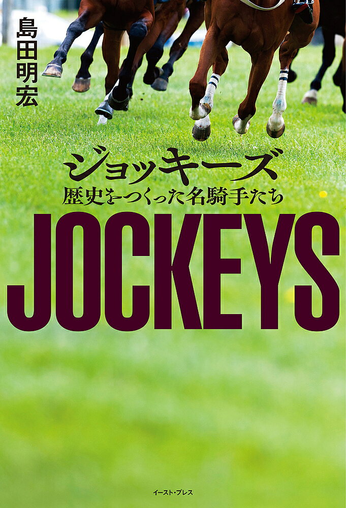 著者島田明宏(著)出版社イースト・プレス発売日2020年03月ISBN9784781618685ページ数287Pキーワードじよつきーずれきしおつくつためいきしゆたち ジヨツキーズレキシオツクツタメイキシユタチ しまだ あきひろ シマダ アキ...