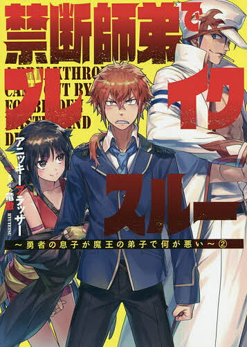 著者アニッキーブラッザー(著)出版社アース・スターエンターテイメント発売日2020年03月ISBN9784803014037ページ数382Pキーワードきんだんしていでぶれいくするー2 キンダンシテイデブレイクスルー2 あにつき− ぶらつざ−...
