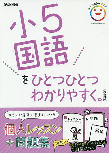 ※商品画像はイメージや仮デザインが含まれている場合があります。帯の有無など実際と異なる場合があります。出版社Gakken発売日2020年03月ISBN9784053049971ページ数95Pキーワードしようごこくごおひとつ シヨウゴコクゴオ...