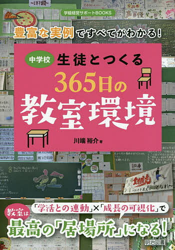 著者川端裕介(著)出版社明治図書出版発売日2020年03月ISBN9784182967115ページ数126Pキーワードちゆうがつこうせいととつくるさんびやくろくじゆうご チユウガツコウセイトトツクルサンビヤクロクジユウゴ かわばた ゆうすけ...