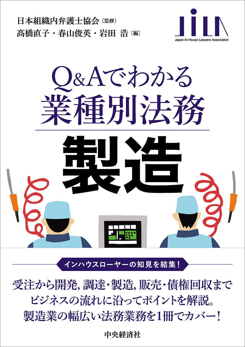 ※商品画像はイメージや仮デザインが含まれている場合があります。帯の有無など実際と異なる場合があります。著者高橋直子(編) 春山俊英(編) 岩田浩(編)出版社中央経済社発売日2020年03月ISBN9784502311314ページ数264Pキ...