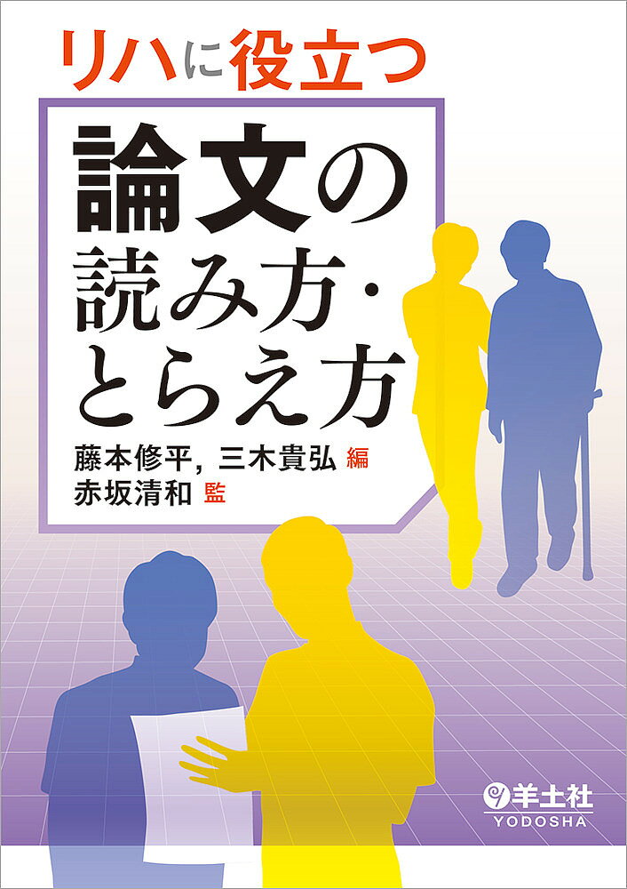※商品画像はイメージや仮デザインが含まれている場合があります。帯の有無など実際と異なる場合があります。著者藤本修平(編) 三木貴弘(編) 赤坂清和(監)出版社羊土社発売日2020年04月ISBN9784758102476ページ数206Pキー...