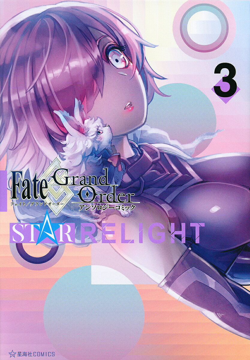 著者TYPE−MOON(原作)出版社星海社発売日2020年03月ISBN9784065191460ページ数1冊キーワード漫画 マンガ まんが ふえいとぐらんどおーだーあんそろじーこみつくすたー フエイトグランドオーダーアンソロジーコミツクス...