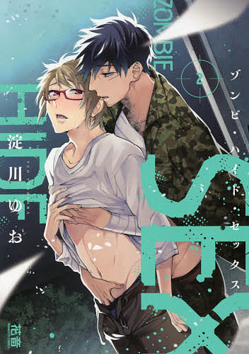 著者淀川ゆお(著)出版社芳文社発売日2020年03月ISBN9784832291249キーワード漫画 マンガ まんが BL ぞんびはいどせつくす2はなおとこみつくす51361 ゾンビハイドセツクス2ハナオトコミツクス51361 よどがわ ゆ...