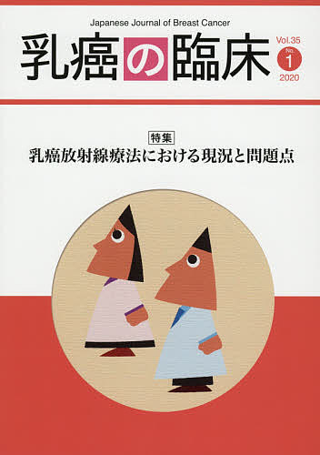 出版社篠原出版新社発売日2020年02月ISBN9784867052051ページ数95Pキーワードにゆうがんのりんしよう35ー1（2020） ニユウガンノリンシヨウ35ー1（2020）9784867052051