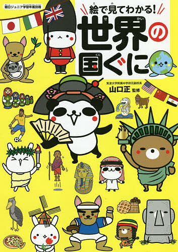 ※商品画像はイメージや仮デザインが含まれている場合があります。帯の有無など実際と異なる場合があります。著者山口正(監修)出版社朝日新聞出版発売日2020年03月ISBN9784023318939ページ数207Pキーワードプレゼント ギフト ...