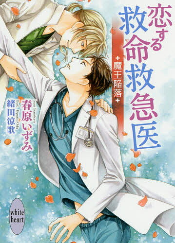 著者春原いずみ(著)出版社講談社発売日2020年04月ISBN9784065187517ページ数222Pキーワードこいするきゆうめいきゆうきゆういまおうかんらくこう コイスルキユウメイキユウキユウイマオウカンラクコウ すのはら いずみ スノ...