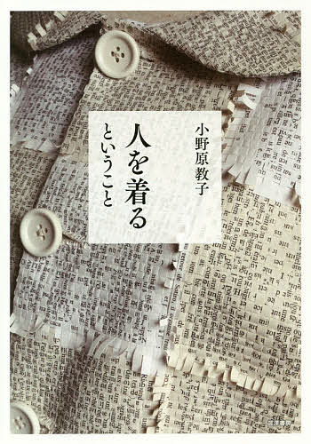 著者小野原教子(著)出版社晃洋書房発売日2020年03月ISBN9784771033450ページ数119，17，82Pキーワード美容 ひとおきるということ ヒトオキルトイウコト おのはら のりこ オノハラ ノリコ9784771033450内...