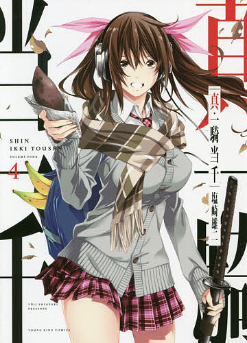 ※商品画像はイメージや仮デザインが含まれている場合があります。帯の有無など実際と異なる場合があります。著者塩崎雄二(著)出版社少年画報社発売日2020年03月ISBN9784785965280ページ数1冊キーワード漫画 マンガ まんが しん...