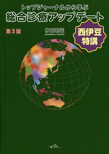 著者仲田和正(著)出版社シービーアール発売日2020年03月ISBN9784908083525ページ数967Pキーワードとつぷじやーなるからまなぶそうごうしんりようあつぷ トツプジヤーナルカラマナブソウゴウシンリヨウアツプ なかだ かずまさ...