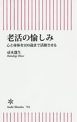 ※商品画像はイメージや仮デザインが含まれている場合があります。帯の有無など実際と異なる場合があります。著者帚木蓬生(著)出版社朝日新聞出版発売日2020年04月ISBN9784022950673ページ数250Pキーワードろうかつのたのしみこ...