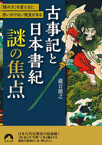 ※商品画像はイメージや仮デザインが含まれている場合があります。帯の有無など実際と異なる場合があります。著者瀧音能之(著)出版社青春出版社発売日2020年04月ISBN9784413097529ページ数253Pキーワードこじきとにほんしよきな...
