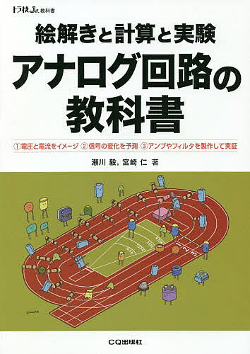 ※商品画像はイメージや仮デザインが含まれている場合があります。帯の有無など実際と異なる場合があります。著者瀬川毅(著) 宮崎仁(著)出版社CQ出版発売日2020年04月ISBN9784789845250ページ数367Pキーワードえときとけい...