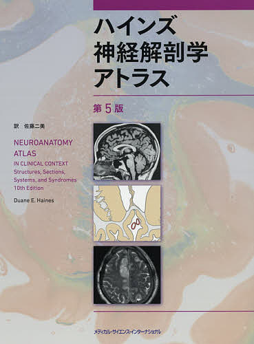 著者デュアンE．ハインズ(著) 佐藤二美(訳)出版社メディカル・サイエンス・インターナショナル発売日2020年04月ISBN9784815701857ページ数360Pキーワードはいんずしんけいかいぼうがくあとらす ハインズシンケイカイボウガ...
