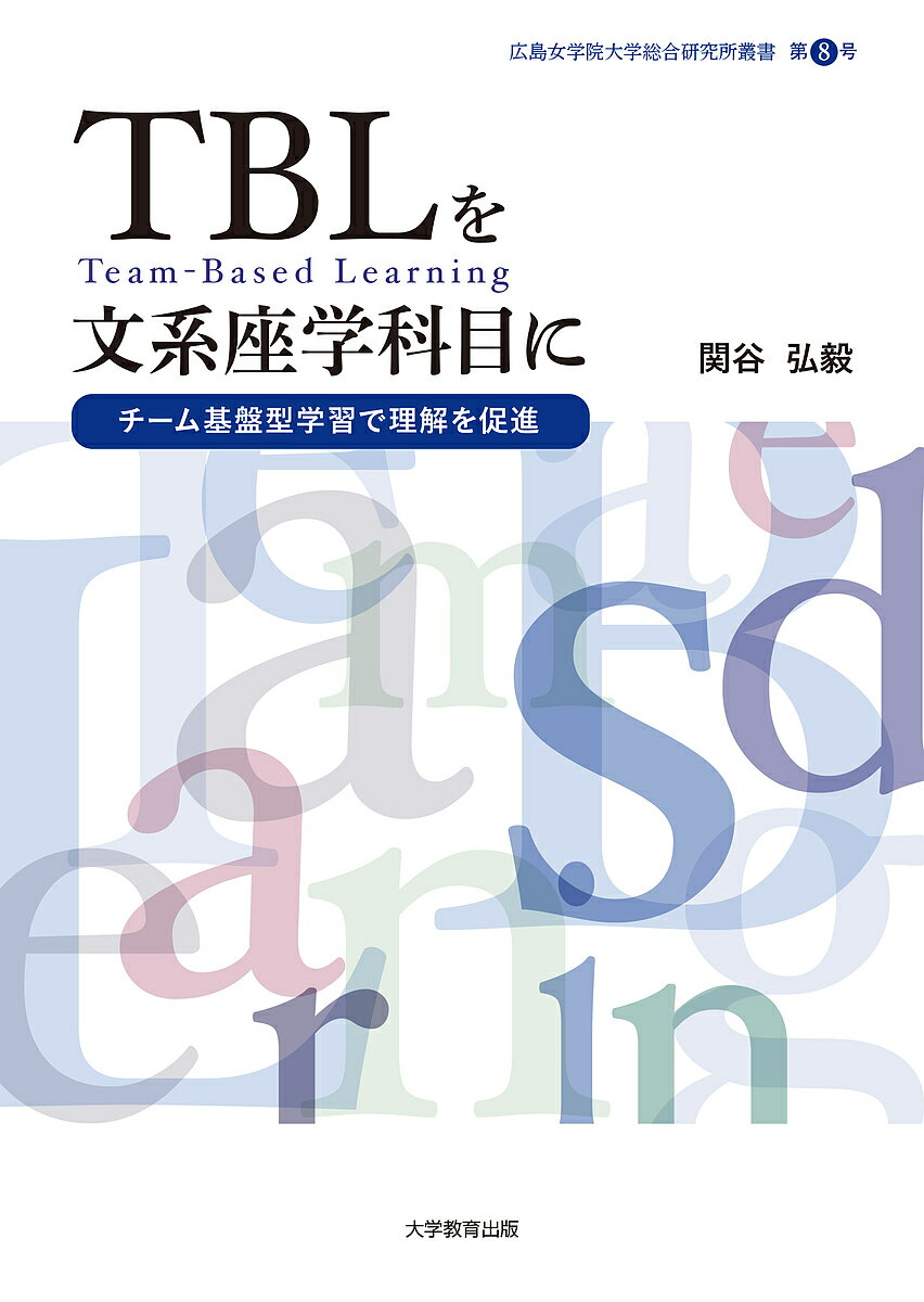 著者関谷弘毅(著)出版社大学教育出版発売日2020年03月ISBN9784866920627ページ数130PキーワードていーびーえるおぶんけいざがくかもくにTBL／お／ テイービーエルオブンケイザガクカモクニTBL／オ／ せきたに こうき ...