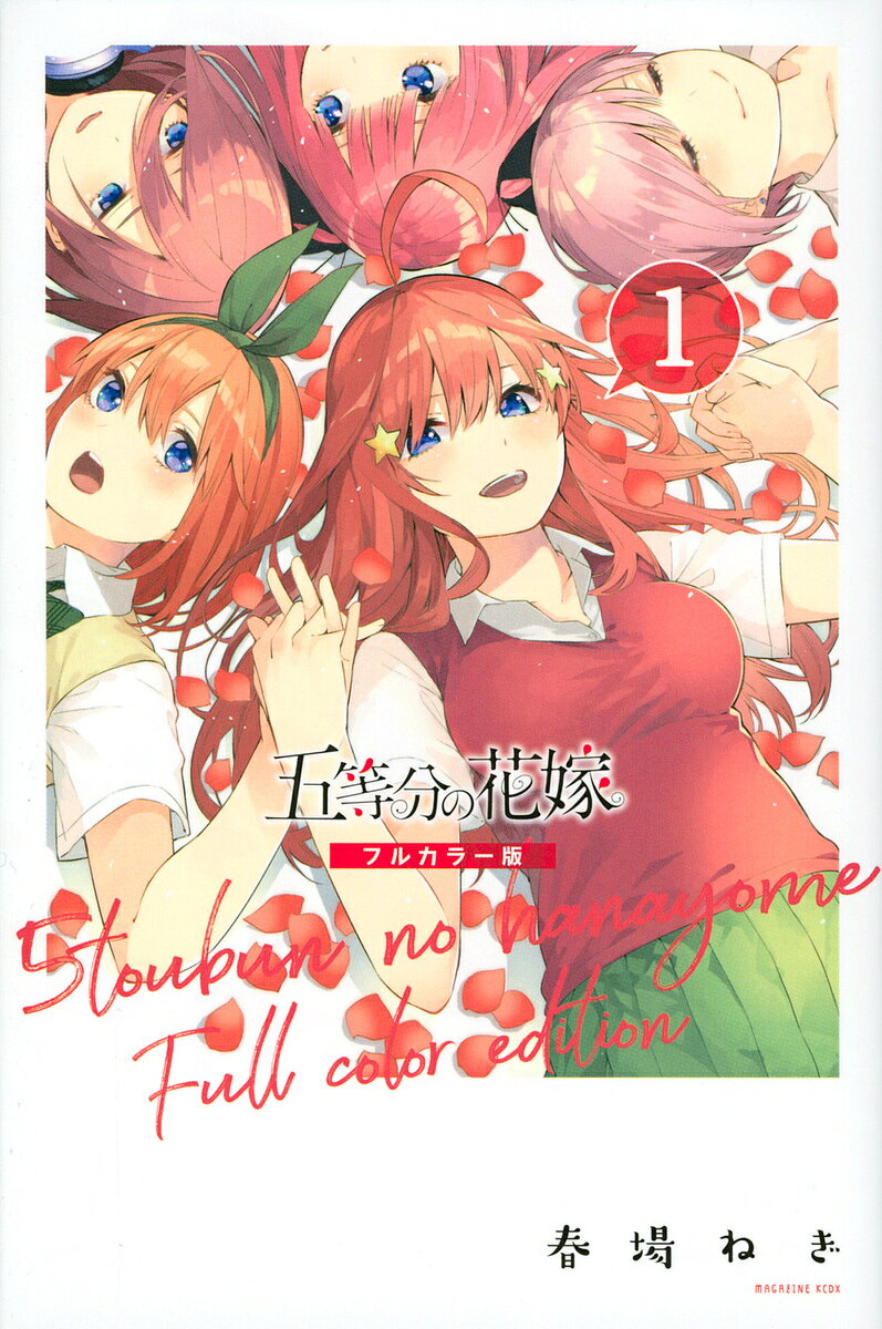 ※商品画像はイメージや仮デザインが含まれている場合があります。帯の有無など実際と異なる場合があります。著者春場ねぎ(著)出版社講談社発売日2020年04月ISBN9784065195154ページ数189Pキーワード漫画 マンガ まんが ごと...