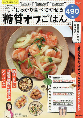 著者汲玉(著) 野口律奈(監修)出版社笠倉出版社発売日2020年04月ISBN9784773027129ページ数64Pキーワードダイエット しつかりたべてやせるゆるつととうしつおふ シツカリタベテヤセルユルツトトウシツオフ きゆうぎよく の...