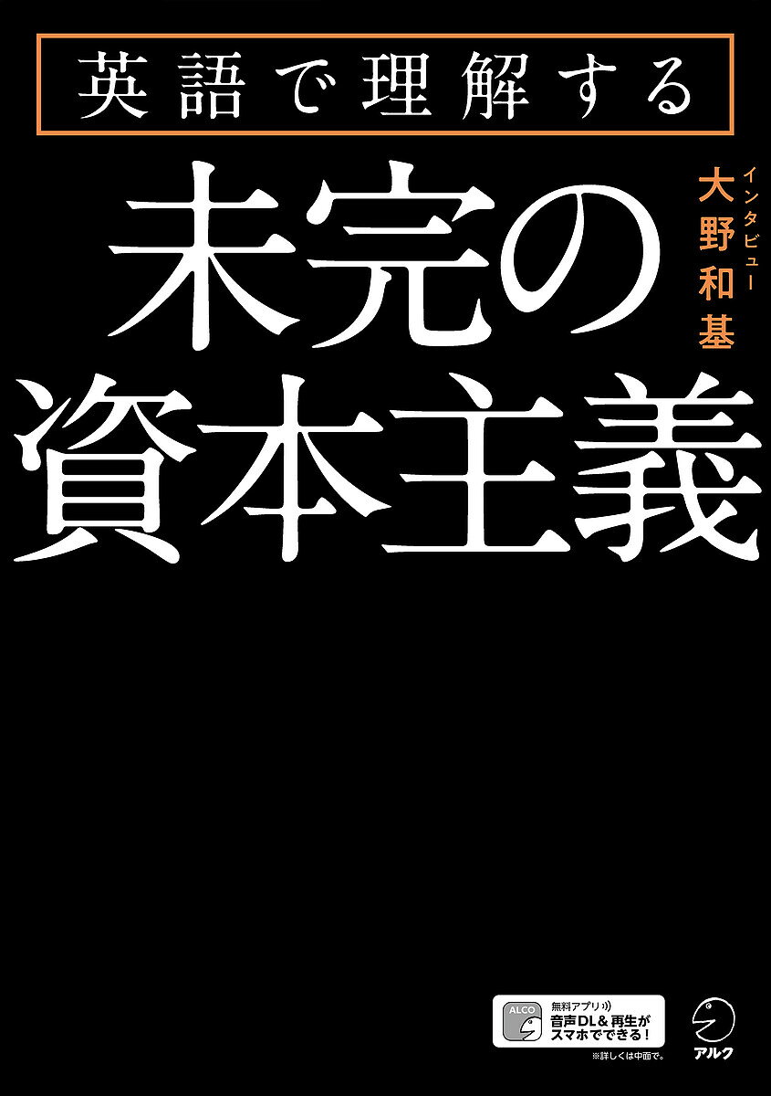 出版社アルク発売日2020年04月ISBN9784757436268ページ数195Pキーワードえいごでりかいするみかんのしほん エイゴデリカイスルミカンノシホン おおの かずもと オオノ カズモト9784757436268内容紹介UBI（ユ...