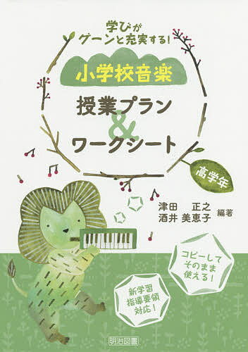 ※商品画像はイメージや仮デザインが含まれている場合があります。帯の有無など実際と異なる場合があります。著者津田正之(編著) 酒井美恵子(編著)出版社明治図書出版発売日2020年05月ISBN9784183516152ページ数103Pキーワー...