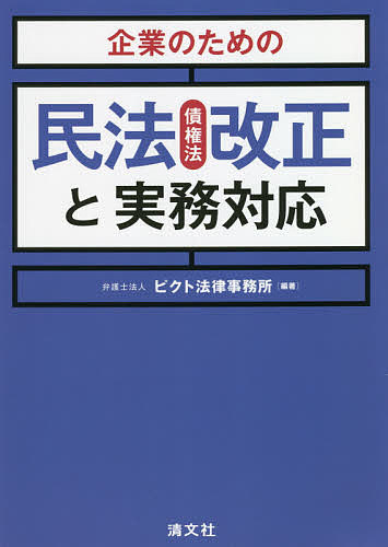 著者ピクト法律事務所(編著)出版社清文社発売日2020年05月ISBN9784433753306ページ数299Pキーワードきぎようのためのみんぽうさいけんほうかいせい キギヨウノタメノミンポウサイケンホウカイセイ ぴくと／ほうりつ／じむしよ...