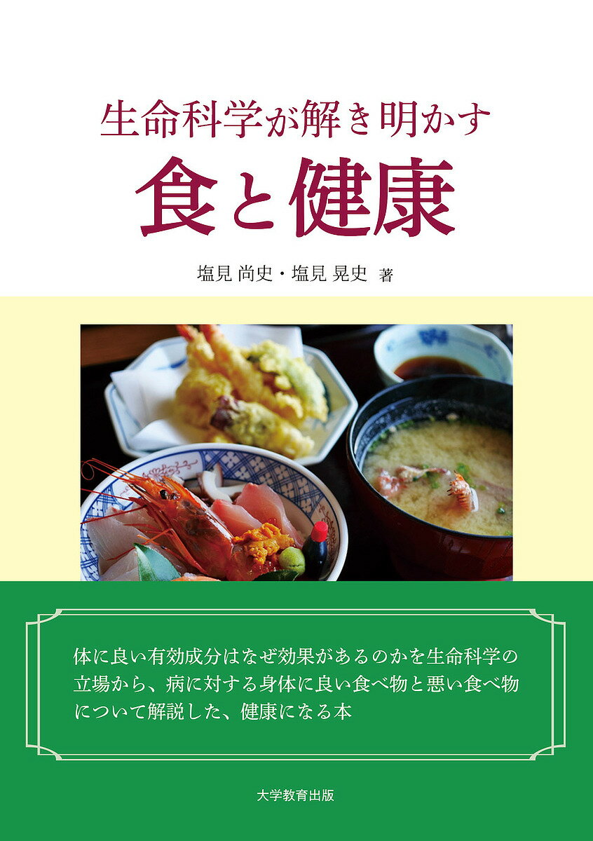 ※商品画像はイメージや仮デザインが含まれている場合があります。帯の有無など実際と異なる場合があります。著者塩見尚史(著) 塩見晃史(著)出版社大学教育出版発売日2020年04月ISBN9784866920726ページ数123Pキーワードせい...