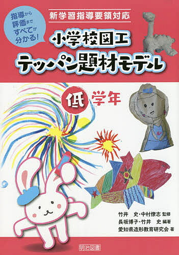 ※商品画像はイメージや仮デザインが含まれている場合があります。帯の有無など実際と異なる場合があります。著者竹井史(監修) 中村僚志(監修) 長坂博子(編著)出版社明治図書出版発売日2020年05月ISBN9784183525147ページ数1...
