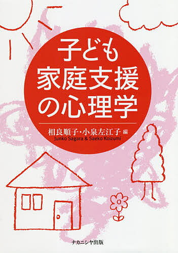 ※商品画像はイメージや仮デザインが含まれている場合があります。帯の有無など実際と異なる場合があります。著者相良順子(編) 小泉左江子(編)出版社ナカニシヤ出版発売日2020年04月ISBN9784779514753ページ数160Pキーワード...