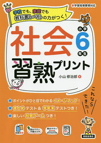 ※商品画像はイメージや仮デザインが含まれている場合があります。帯の有無など実際と異なる場合があります。著者小山修治郎(著)出版社清風堂書店発売日2020年05月ISBN9784867091210ページ数199Pキーワードしやかいしゆうじゆく...